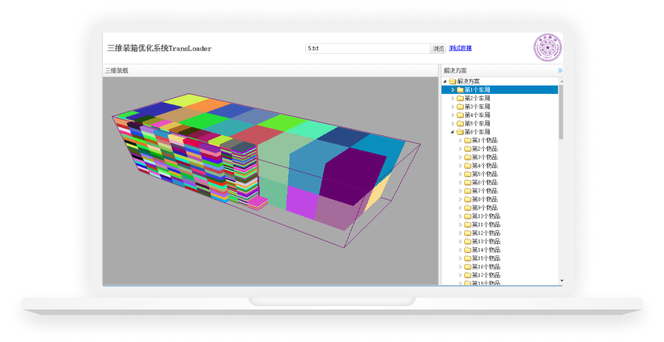Packing Assistant - container IoT，container track & management
